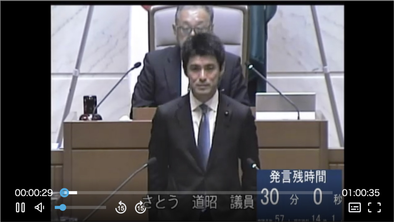 宮城県議会議員 さとう道昭 公式サイト